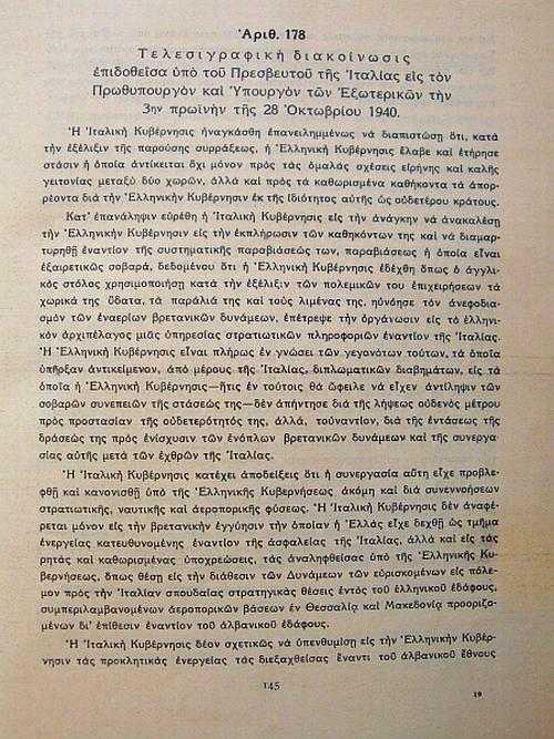 Διακοίνωσις 28ης Οκτωβρίου 1940