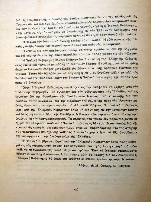 Διακοίνωσις 28ης Οκτωβρίου 1940